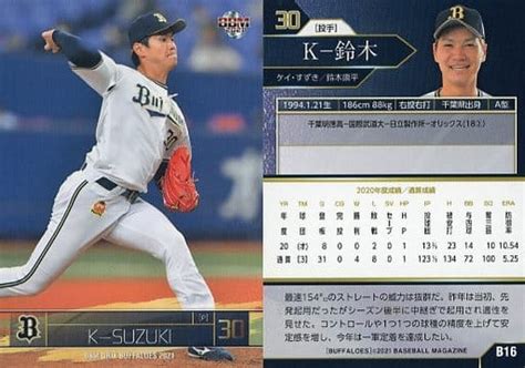 駿河屋 B16 レギュラーカード ：k 鈴木（bbm）