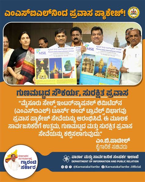 Msil Tour Package ಕೇವಲ 20 ಸಾವಿರದಲ್ಲಿ 18 ದಿನಗಳ ಉತ್ತರ ಭಾರತ ಪ್ರವಾಸ Krushi Rushi News Website