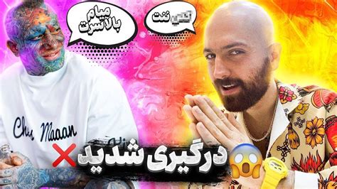 درگیری هیپ هاپولوژیست با امیرتتلو 🤯 Hiphopologist Youtube