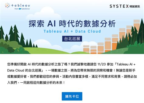 探索ai 時代的數據分析之旅 Dc Sales Portal