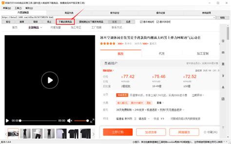 易刊蝦皮助理帮助中心1688批量采集商品教程 易刊软件易刊erp助手shopee批量刊登工具shopee批量上货易刊虾皮助理国际