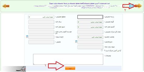 سامانه مروارید چیست؟ نحوه ثبت نام در سامانه مروارید فرهنگیان تابناک Tabnak