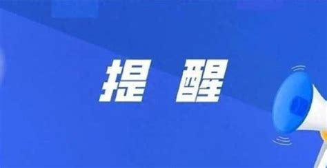 河南进入主要雨雪时段！因降雪，省内这些高速禁止上站腾讯新闻