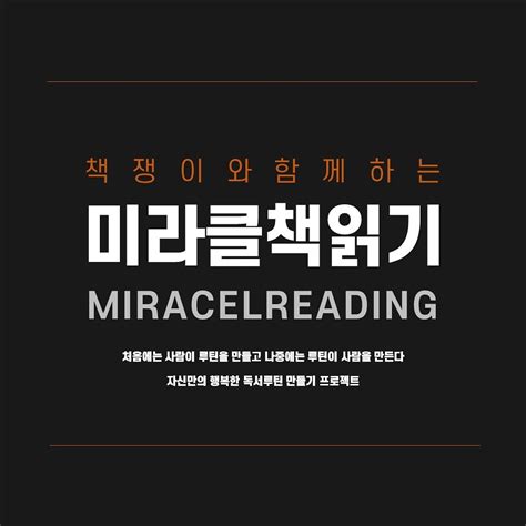 책쟁이의 파워포인트 책쟁이 미라클모닝 미라클 책읽기 독서 좋은글귀 좋은글 일상