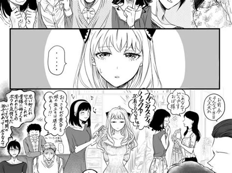 스파이패밀리 결국 혼인하는 다미아냐 유머 게시판