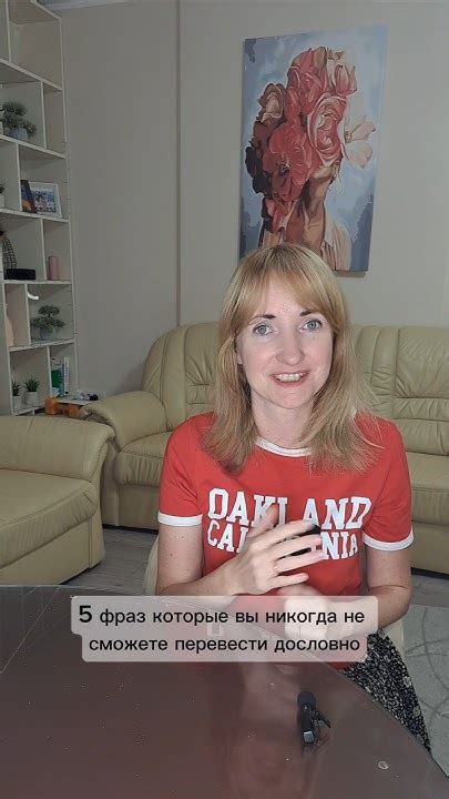 5 разговорных фраз которые вы не сможете перевести дословно