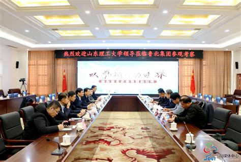 滨州校友会换届大会举行 山东理工大学新闻网