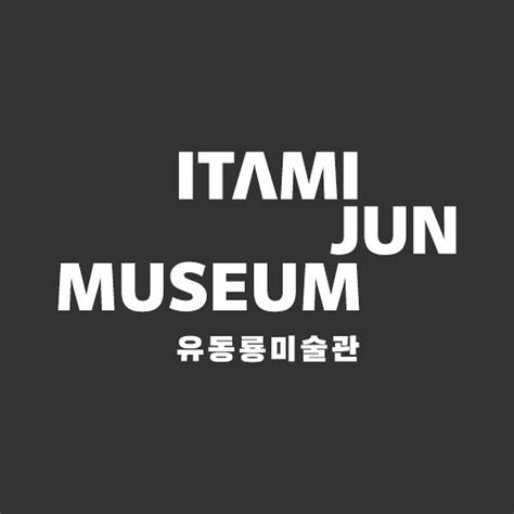 유동룡미술관itami Jun Museum Youtube