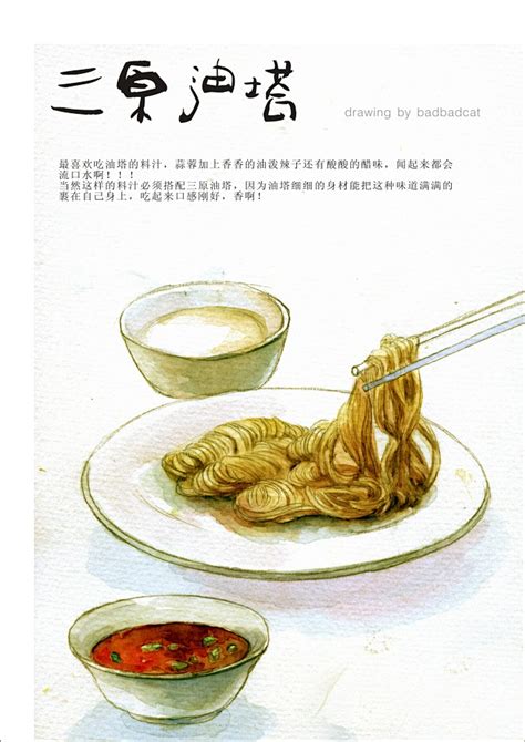 陕西美食——肉丸胡辣汤