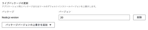 世界最速で Astro SSR を Amplify Hosting で動かしてみた エムスリーテックブログ
