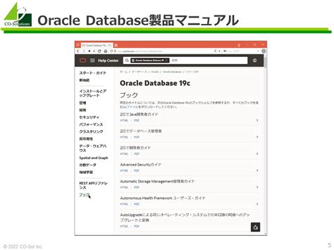 2022年12月版 Oracle Databaseoci 厳選リンク集 コーソルdatabaseエンジニアのblog