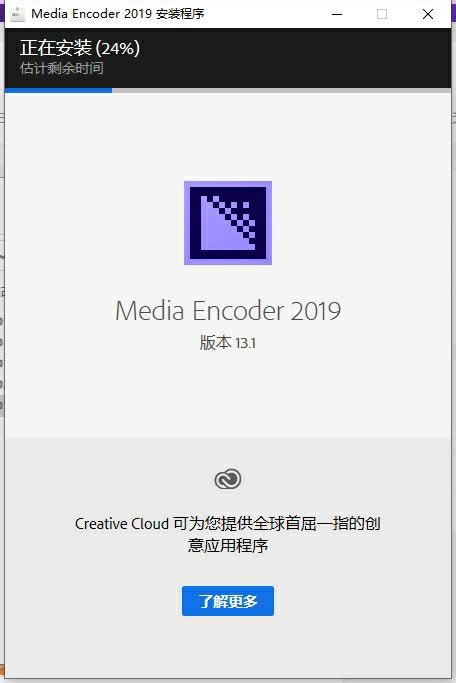 【media Encoder 2019】me 2019免破解一键安装版中文免费下载 Poseae视频创意库