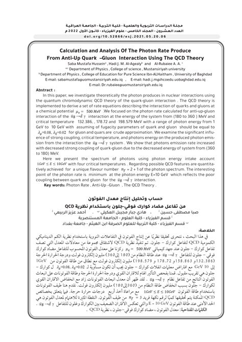 Pdf Calculation And Analysis Of The Photon Rate Produce From Anti Up