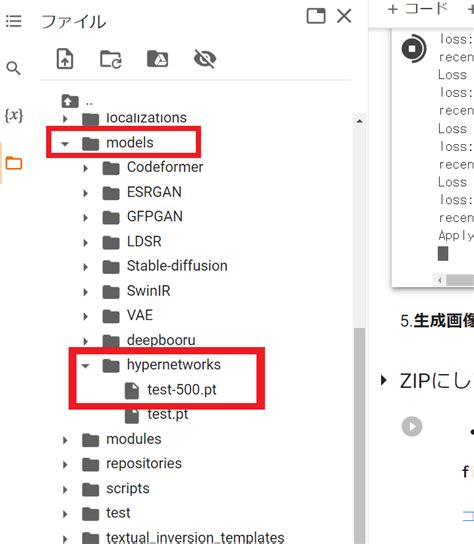 【novel Ai】hypernetworkをcolabの無料枠で行う方法【waifu Diffusion】 オンラインゲーマー日記