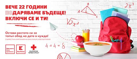 Български Червен Български Червен кръст Стара Загора