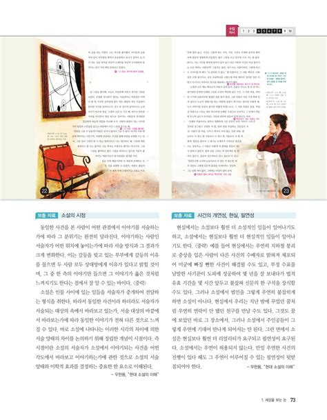 미래엔 엠티처