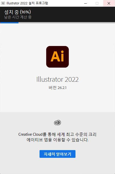 어도비 일러스트 무료 다운로드 어도비 일러스트레이터 2022 무료 설치 방법
