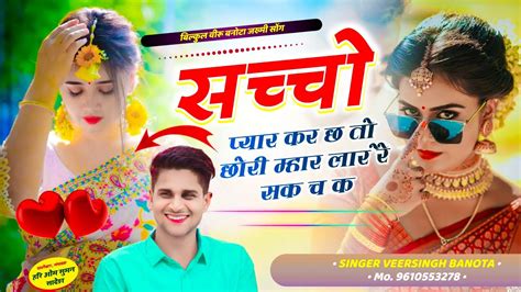 वर बनट बसट वयरस सग सचच पयर कर छ त छर महर लर र सक
