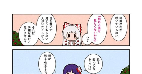 みんなの幸せを願う程度の能力 【東方】けねもこ生徒諸君！その28【マンガ】 からあげ太郎のイラスト Pixiv