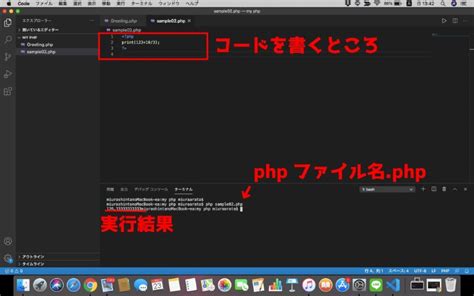 phpコードの書き方、実行方法を解説！【プログラミング初心者が独学で1から掲示板サイトを作れるのか？part3】 myhp