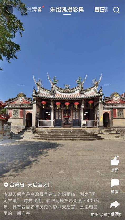 台湾省七旬摄影师上传千张全景照片到地图，只为让大家看到真实的台湾省，“我是坚定支持祖国统一的” 知乎