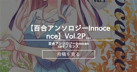 Innocencevol Pdf Innocence Innocence