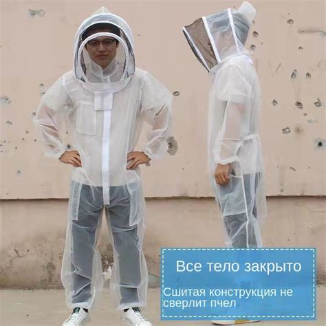 Костюм пчеловода/Одежда антимоскитная - купить с доставкой по выгодным ...