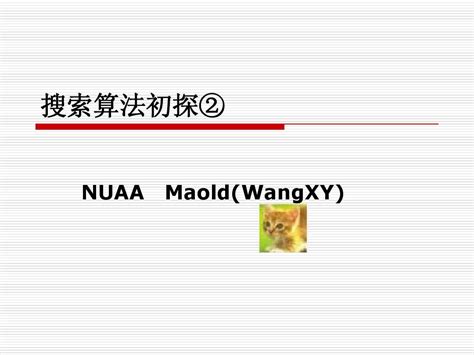 搜索2word文档在线阅读与下载无忧文档
