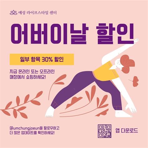 요가 무료 이미지・디자인・샘플・템플릿 Canva캔바