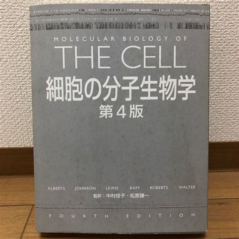 The Cell 7th 細胞の分子生物学