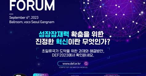 Ai가 가져올 미래는…‘디지털 이코노미 포럼 개최