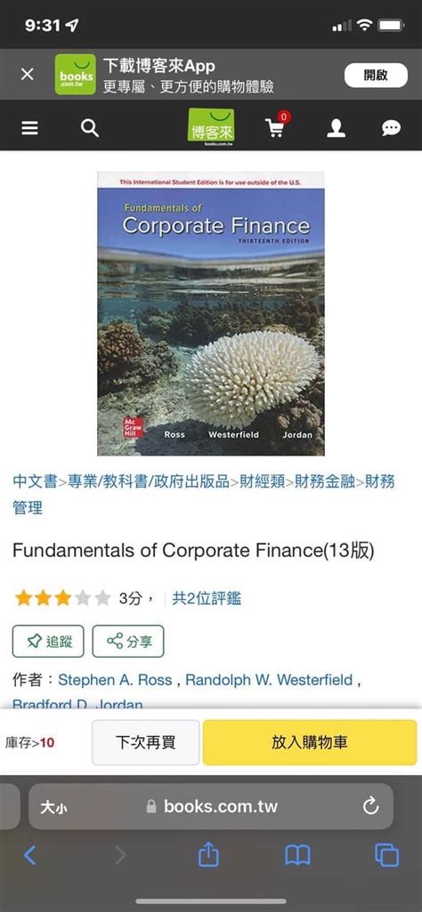 收 財務管理 逢甲大學二手物交流板 Dcard