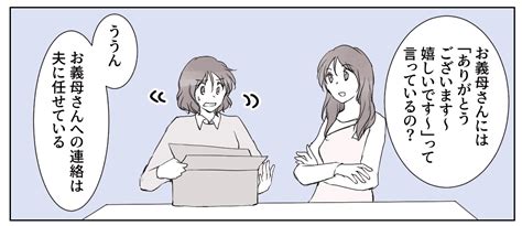 ＜捨てられない＞義母からの贈り物にうんざり。子ども服も大量の野菜も「要らない！」【後編】まんが ママスタセレクト