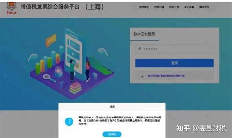 电子发票服务平台税务数字账户操作指南来啦！ 知乎