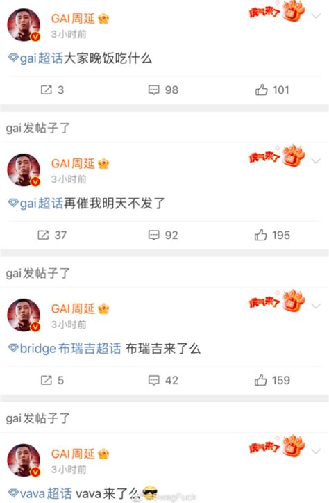 Gai在这玩起来了！还预告了新歌！西蒙rapper马思唯