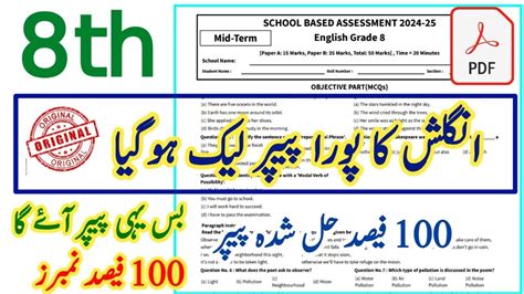 Class 8 English 2nd Term Paper School Based Assessment 2024 Sba
