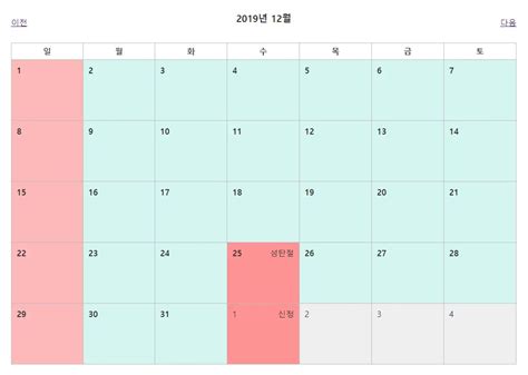 Php 간단한 달력 소스 Chicpro