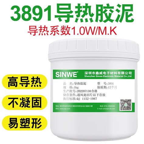 导热硅胶泥 伤感说说吧