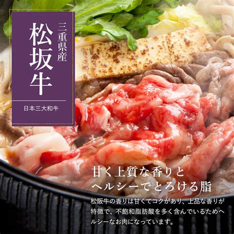 松商 日本3大和牛セット（松阪牛・神戸牛・近江牛）すき焼き・しゃぶしゃぶ用 600g メーカー直送 冷凍便｜ギフト、贈り物、カタログギフトなら