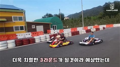 김천카트랜드 레저카트 미니게임 Youtube