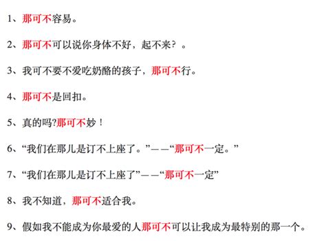那可不是은는 무슨 뜻인가요 간체 중국어 질문 Hinative