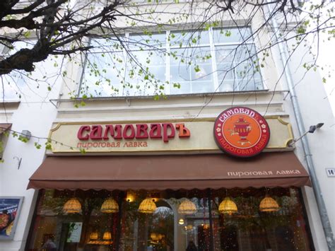 Самовар, Смоленск | отзывы