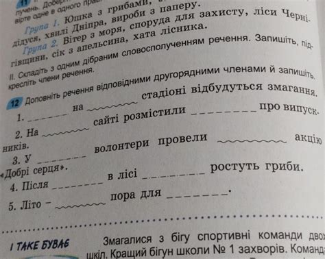 завдання 12 на картинці прошу допоможіть Школьные Знания Com