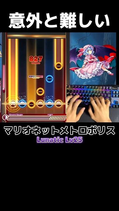 【ダンカグpl】易しそうな曲調と難易度と難しい譜面 ファンタジアロスト ダンカグ ダンマクカグラ 東方ダンマクカグラ Youtube