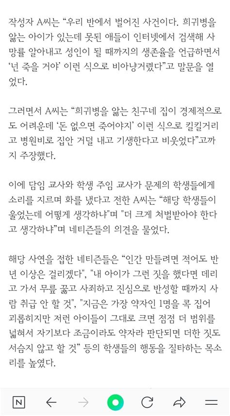 잼민이 근황 유머 움짤 이슈 에펨코리아