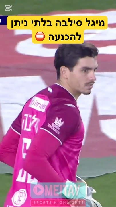 מיגל סילבה בלתי ניתן להכנעה ⛔️ Youtube