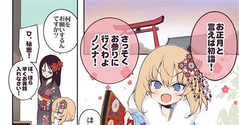 ガールズandパンツァー 今日のカチューシャ観察日記24 ハマちょんのイラスト Pixiv