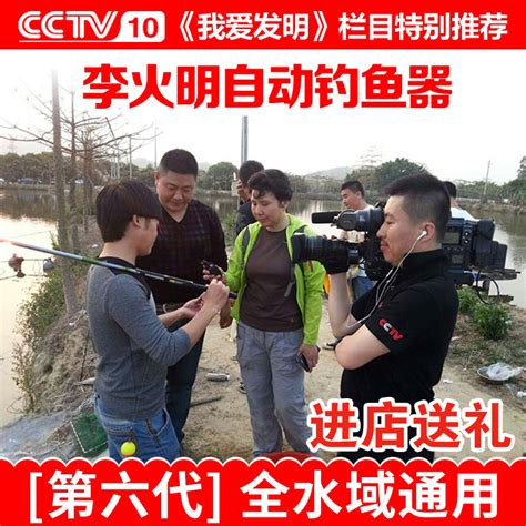 钓鱼神器神钩鱼钩我爱发明海御李火明自动钓… 高清图片，堆糖，美图壁纸兴趣社区