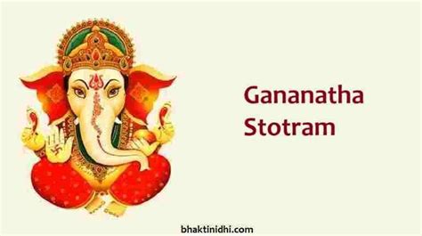 Ekdant Stotra In Hindi श्री एकदन्त स्तोत्र