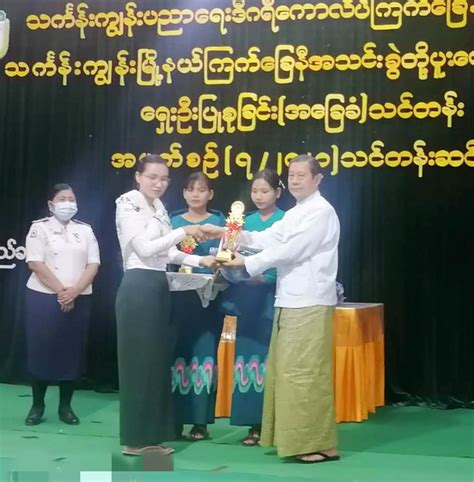 သင်္ဃန်းကျွန်းပညာရေးဒီဂရီကောလိပ်တွင် ရှေးဦးပြုစုခြင်း အခြေခံ သင်တန်းဆင်းပွဲ ကျင်းပ Information